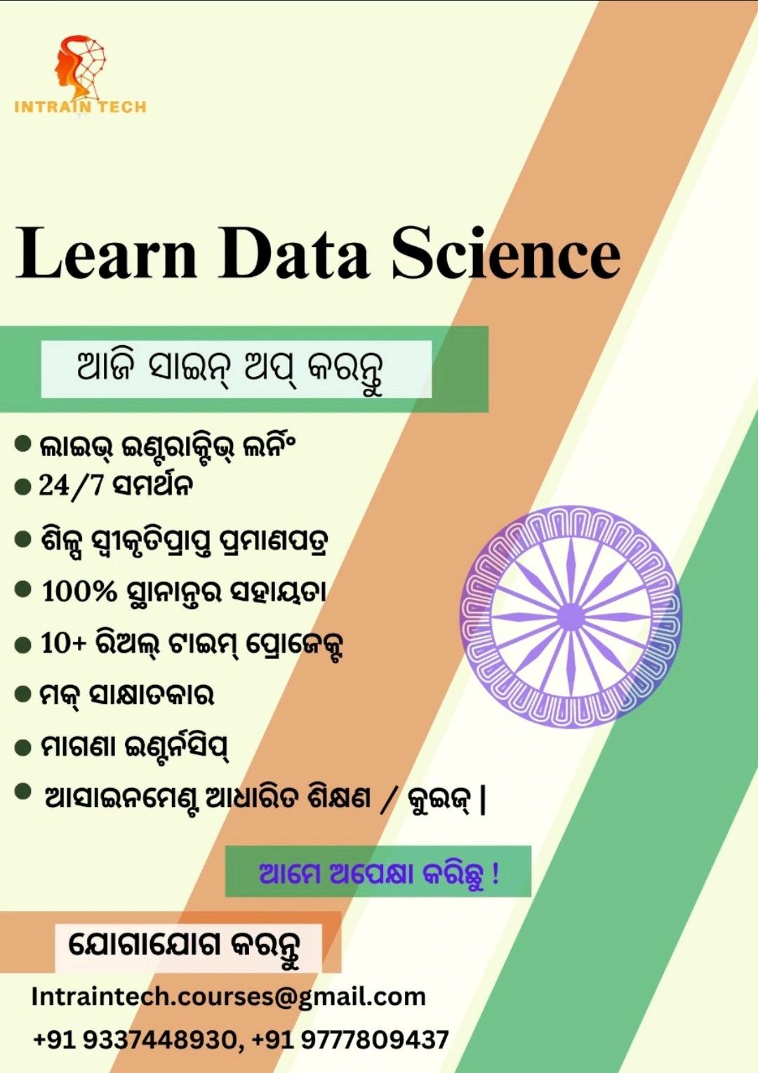 very good opportunity for learninv real time data analytics course with ... very good opportunity for learninv real time data analytics course with ...