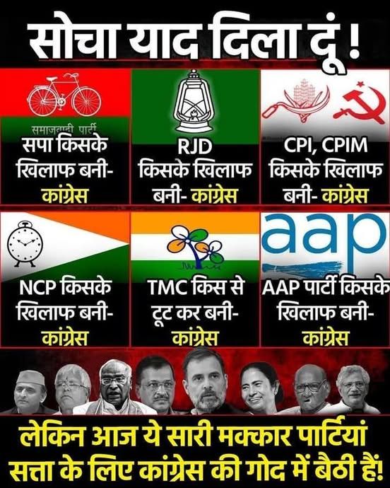 Hindu dharm ke logo ko yad karne ki jarurat hai ki KON SE PARTY NE ... Hindu dharm ke logo ko yad karne ki jarurat hai ki KON SE PARTY NE ...