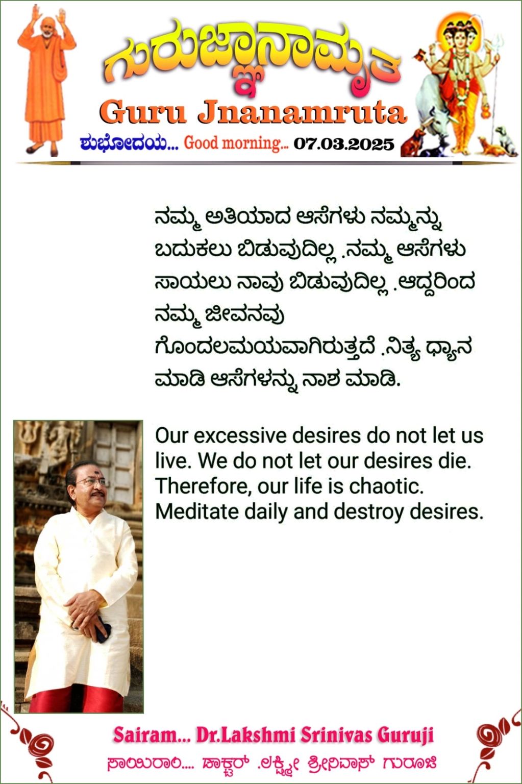 Guruji Sri Lakshmi Srinivas posted on LinkedIn Guruji Sri Lakshmi Srinivas posted on LinkedIn