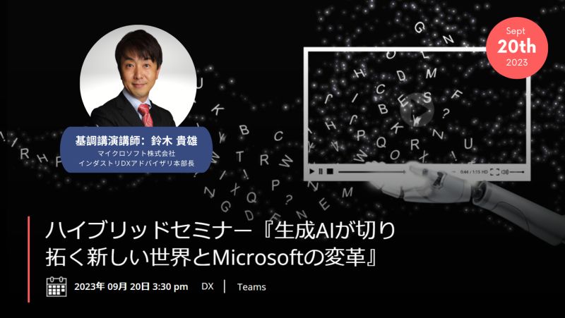 LinkedInのSYSCOM GLOBAL SOLUTIONS INC.: #generativeai #copilot #syscomgs LinkedInのSYSCOM GLOBAL SOLUTIONS INC.: #generativeai #copilot #syscomgs