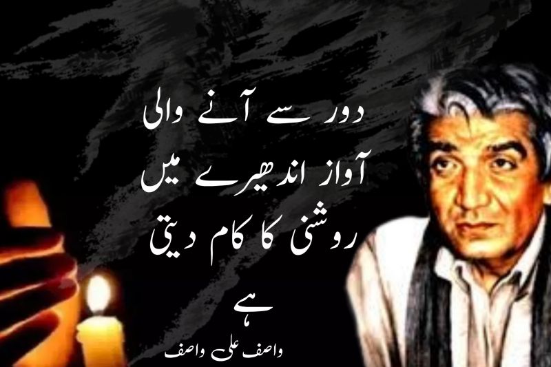 Sajid Hameed on LinkedIn: #wasifaliwasif #urduquotes #motivational | 14 ... Sajid Hameed on LinkedIn: #wasifaliwasif #urduquotes #motivational | 14 ...