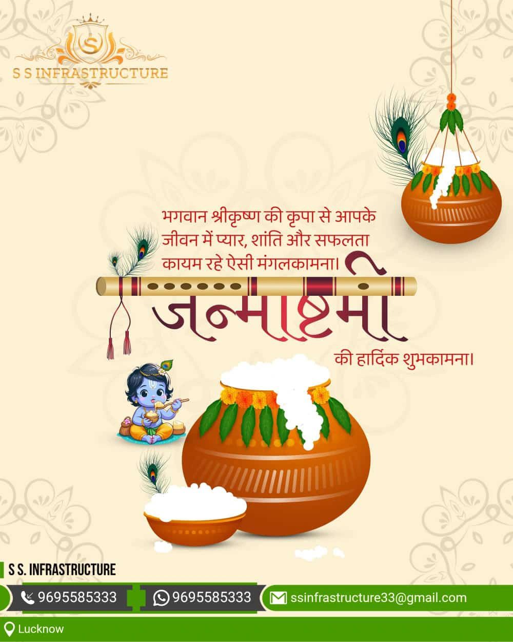 SUMIT PANDEY on LinkedIn: नंद घर आनंद भयो, जय हो नन्द लाल की! हाथी ... SUMIT PANDEY on LinkedIn: नंद घर आनंद भयो, जय हो नन्द लाल की! हाथी ...