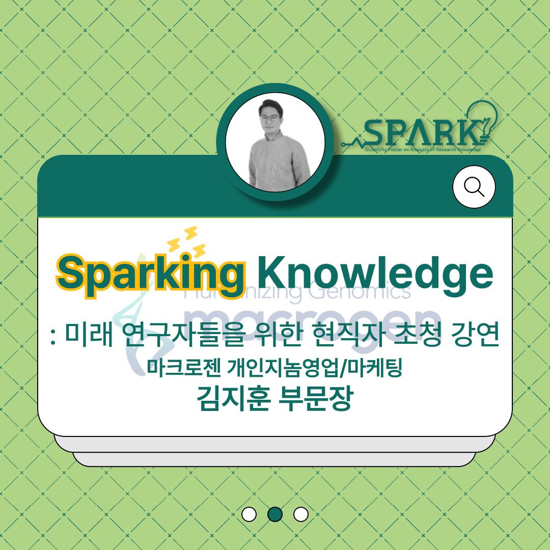 πμ 8ν SPARKing Knowledgeπλ λ§ν¬λ‘μ κΉμ§ν λΆλ¬Έμ₯λκ»μ μ리ν΄μ£Όμ
¨μ΅λλ€! νμ§μλμ λν μμΈν μκ°λ ... πμ 8ν SPARKing Knowledgeπλ λ§ν¬λ‘μ κΉμ§ν λΆλ¬Έμ₯λκ»μ μ리ν΄μ£Όμ
¨μ΅λλ€! νμ§μλμ λν μμΈν μκ°λ ...