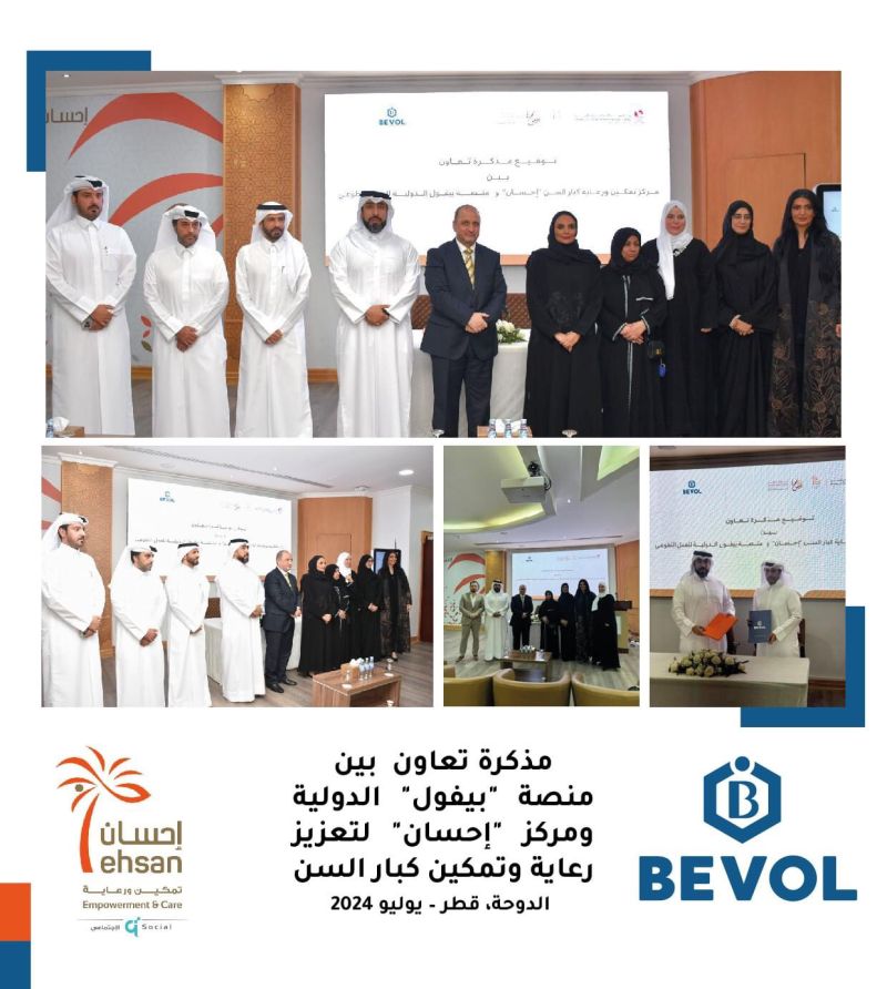 Bashar Alheraki على LinkedIn: مذكرة تعاون بين منصة Bashar Alheraki على LinkedIn: مذكرة تعاون بين منصة