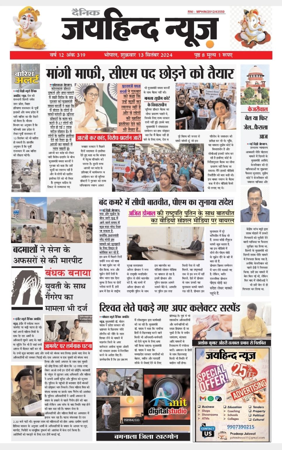 JAIHIND NEWS Pradeep Jaiswal TV Journalist on LinkedIn: https://lnkd.in ... JAIHIND NEWS Pradeep Jaiswal TV Journalist on LinkedIn: https://lnkd.in ...