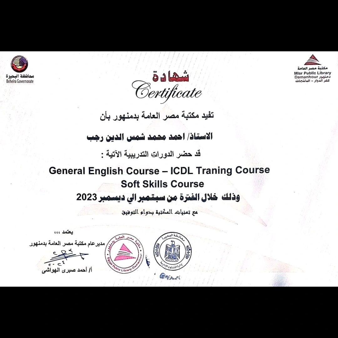 🔑 Courses Completed: General English Course: Enhanced language… | Ahmed ... 🔑 Courses Completed: General English Course: Enhanced language… | Ahmed ...