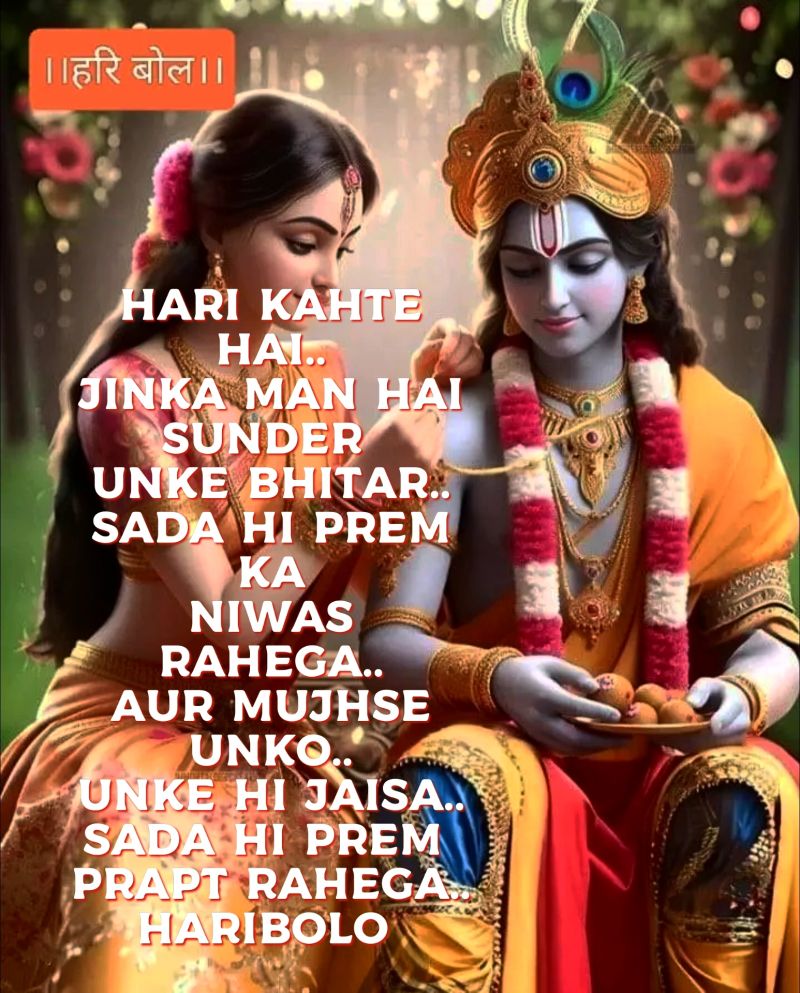 Kishan Kumar Sharma di LinkedIn: HARIBOLO Kishan Kumar Sharma di LinkedIn: HARIBOLO