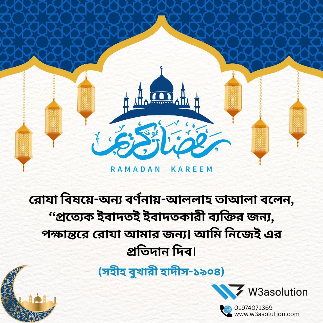 #রমজান_মোবারক #রোজার_ফজিলত #আল্লাহর_পুরস্কার #তাকওয়া_অর্জন ... #রমজান_মোবারক #রোজার_ফজিলত #আল্লাহর_পুরস্কার #তাকওয়া_অর্জন ...