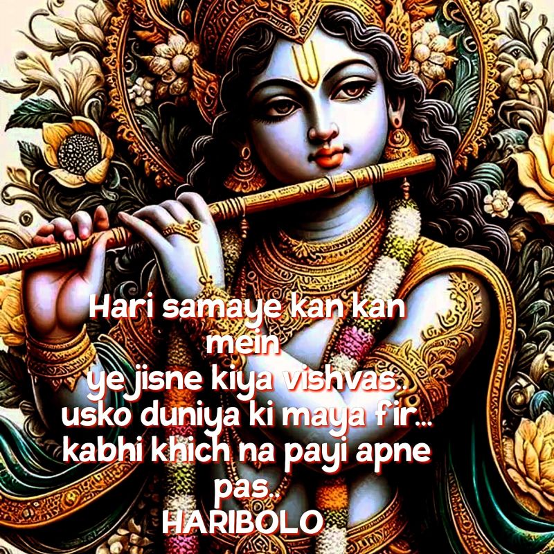 Kishan Kumar Sharma on LinkedIn: HARIBOLO Kishan Kumar Sharma on LinkedIn: HARIBOLO