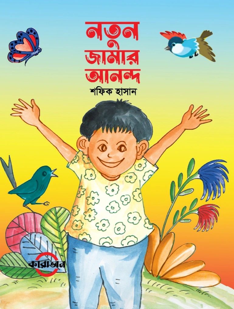 shahinoor alam shahin on LinkedIn: My work. Book cover & illustration. shahinoor alam shahin on LinkedIn: My work. Book cover & illustration.