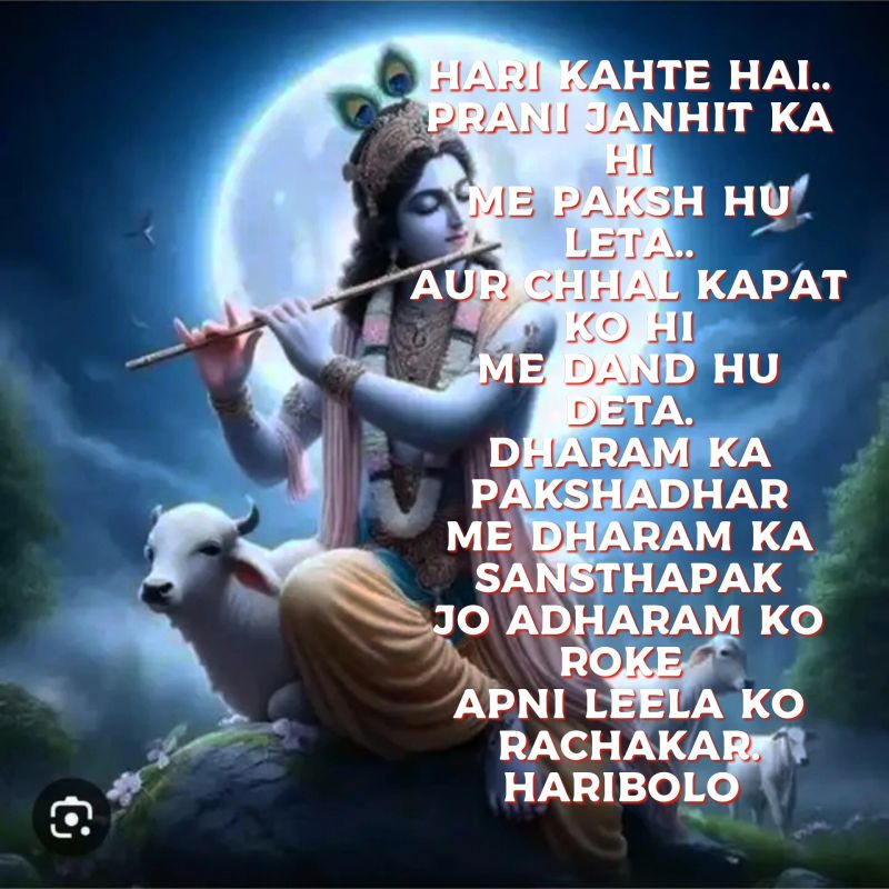Kishan Kumar Sharma on LinkedIn: HARIBOLO Kishan Kumar Sharma on LinkedIn: HARIBOLO