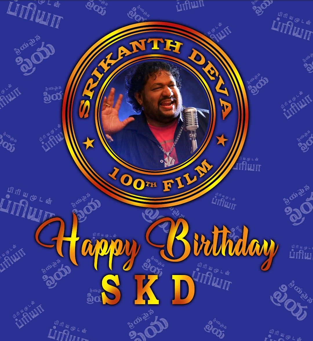 AJ SUJITH on LinkedIn: wish You Happy Birthday My Dear SrikanthDeva Ji ... AJ SUJITH on LinkedIn: wish You Happy Birthday My Dear SrikanthDeva Ji ...