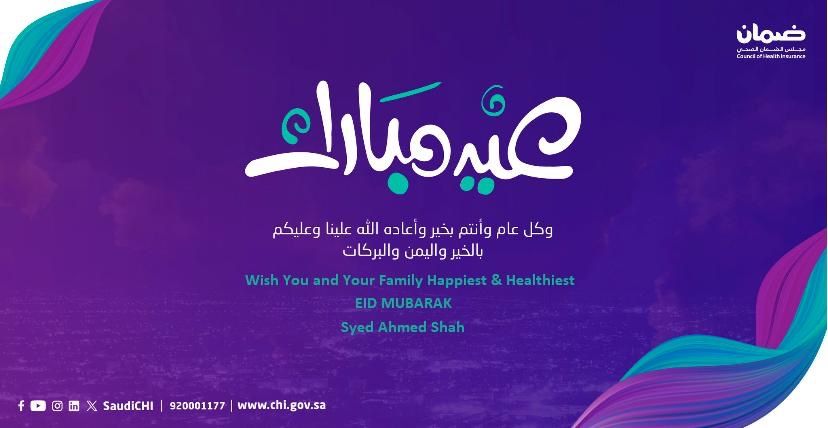 Syed Ahmed Shah on LinkedIn: EID MUBARAK!!! Syed Ahmed Shah on LinkedIn: EID MUBARAK!!!