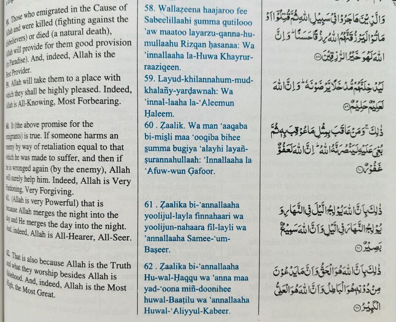 Dr Anis Ansari IAS (rtd) on LinkedIn: Qur’an, Surah ( chapter ) - 22 ... Dr Anis Ansari IAS (rtd) on LinkedIn: Qur’an, Surah ( chapter ) - 22 ...