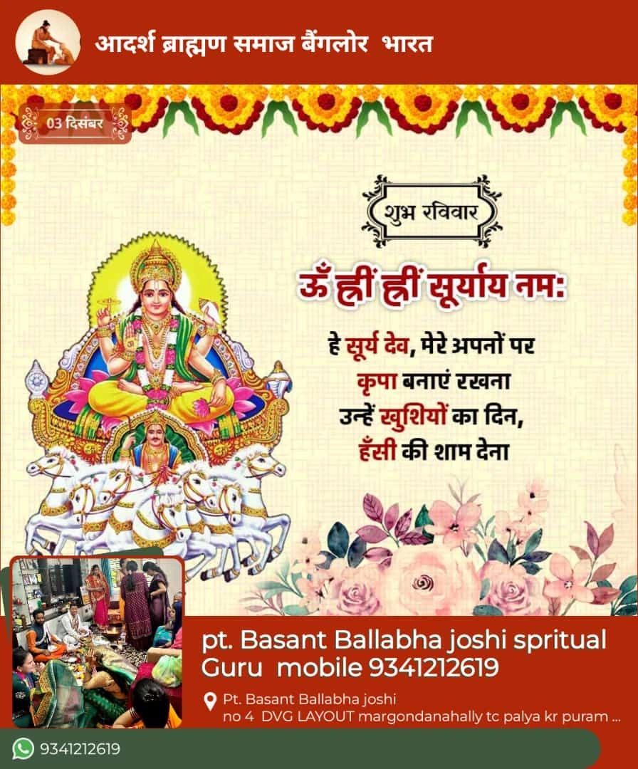 Pt.Basant Ballavha Joshi posted on LinkedIn Pt.Basant Ballavha Joshi posted on LinkedIn