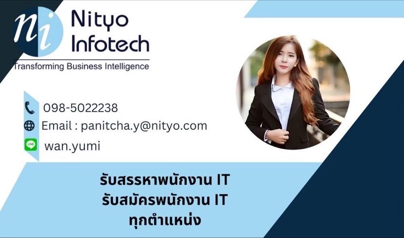 รับสรรหาพนักงาน / รับสมัครพนักงาน IT !! Project Manager Business ... รับสรรหาพนักงาน / รับสมัครพนักงาน IT !! Project Manager Business ...