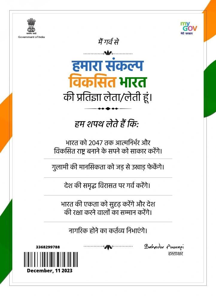 Bahadur Anuragi on LinkedIn: Oath Certificate Bahadur Anuragi on LinkedIn: Oath Certificate
