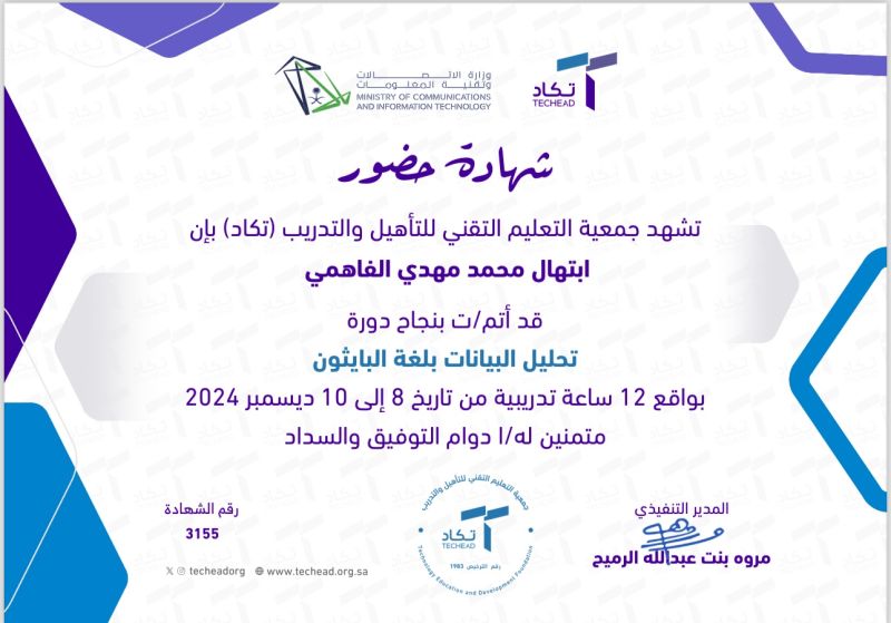 Ebtihal Mohammed على LinkedIn: #python Ebtihal Mohammed على LinkedIn: #python