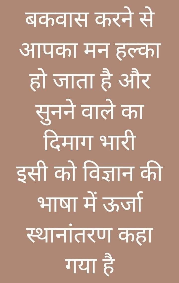 Annu Vikrant Singh on LinkedIn: nice line Annu Vikrant Singh on LinkedIn: nice line