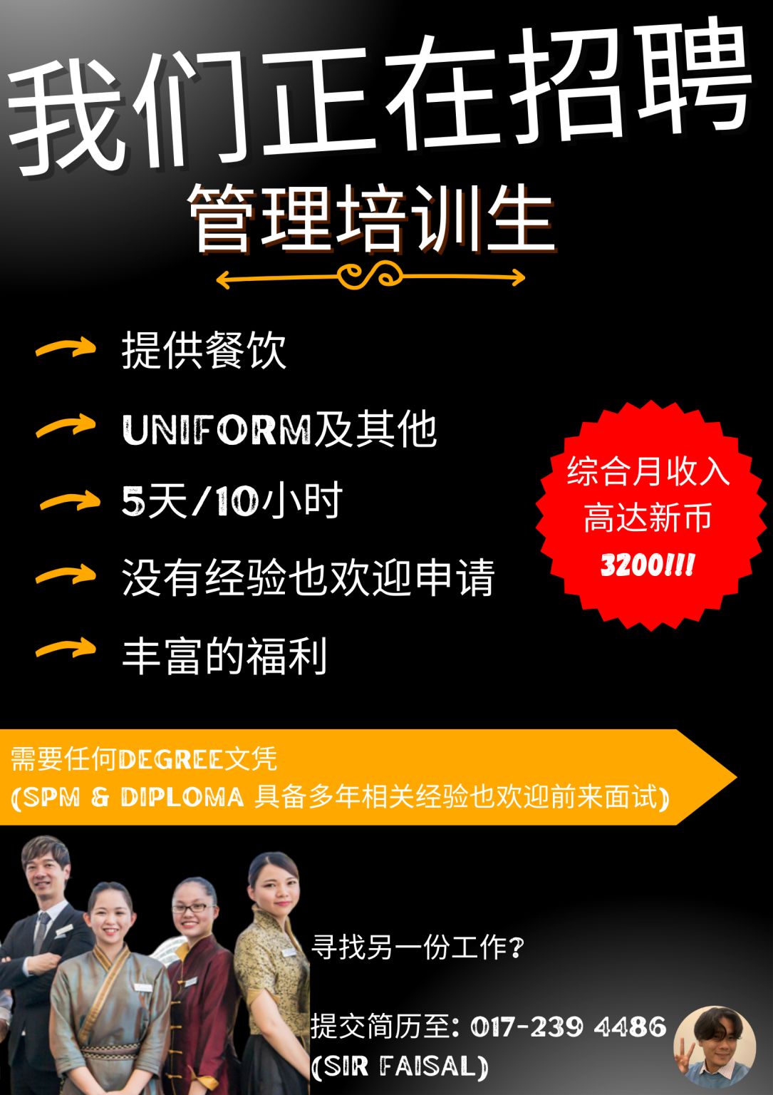 Muhd Faisal on LinkedIn: Up ! Hiring now. Online interview only 🥳 Once ... Muhd Faisal on LinkedIn: Up ! Hiring now. Online interview only 🥳 Once ...