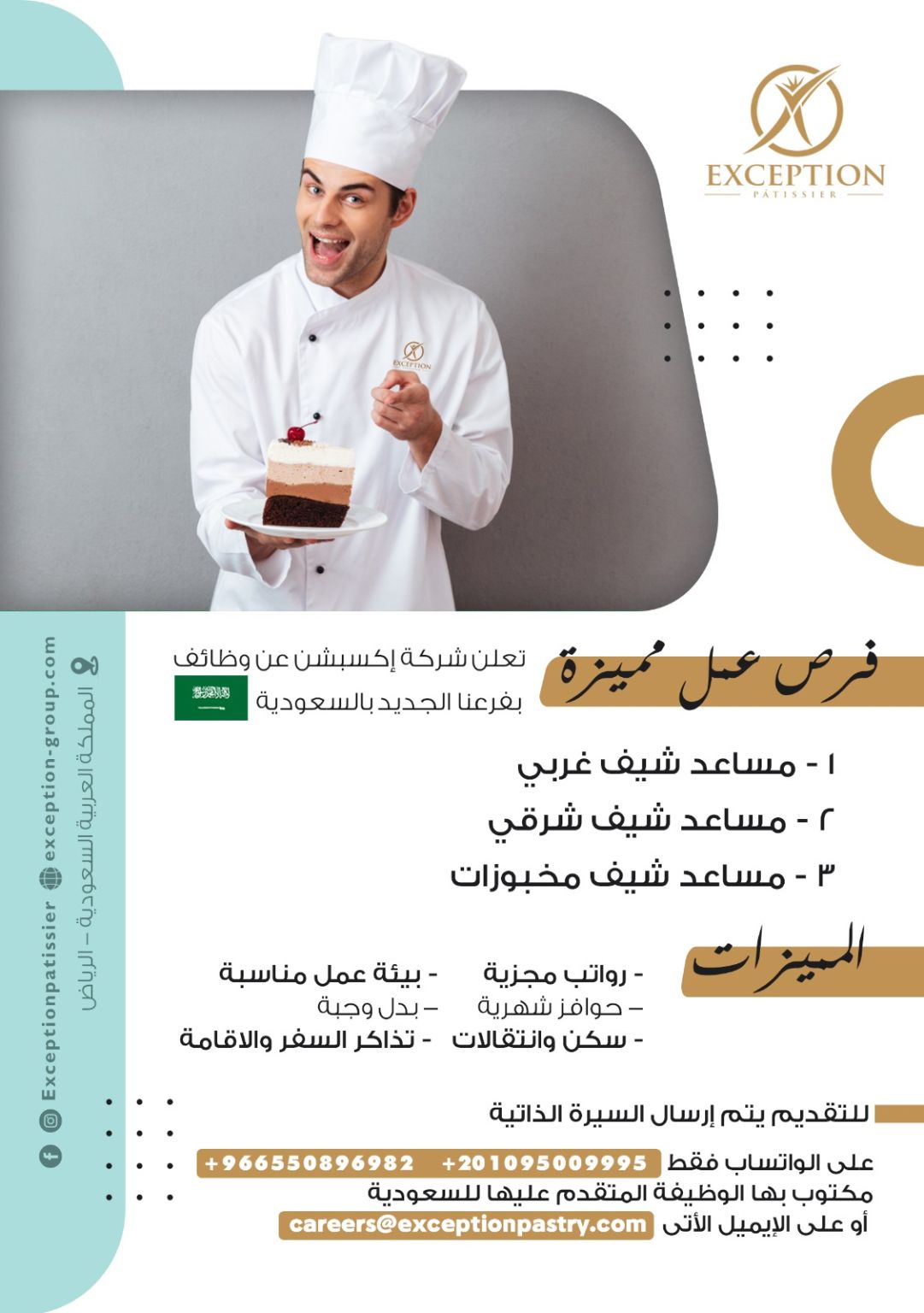 Exception Patissier on LinkedIn: We are hiring for our New Factory at # ... Exception Patissier on LinkedIn: We are hiring for our New Factory at # ...