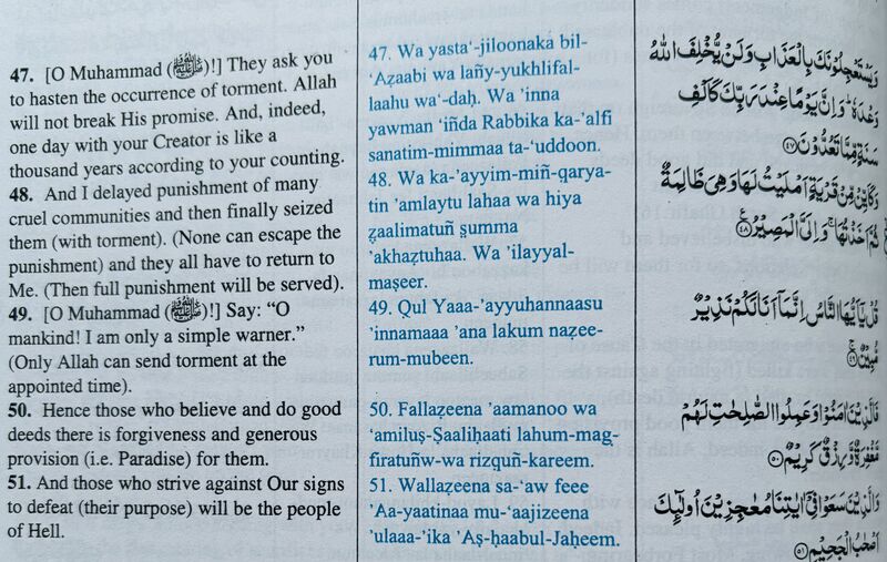 Dr Anis Ansari IAS (rtd) on LinkedIn: Qur’an, Surah ( chapter ) - 22 ... Dr Anis Ansari IAS (rtd) on LinkedIn: Qur’an, Surah ( chapter ) - 22 ...