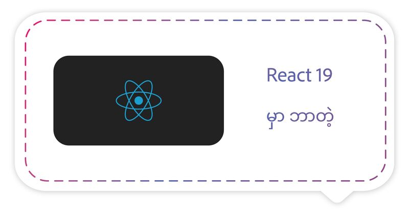 Lwin Moe Paing on LinkedIn: React 19: Supercharge Your Apps and Ditch ... Lwin Moe Paing on LinkedIn: React 19: Supercharge Your Apps and Ditch ...