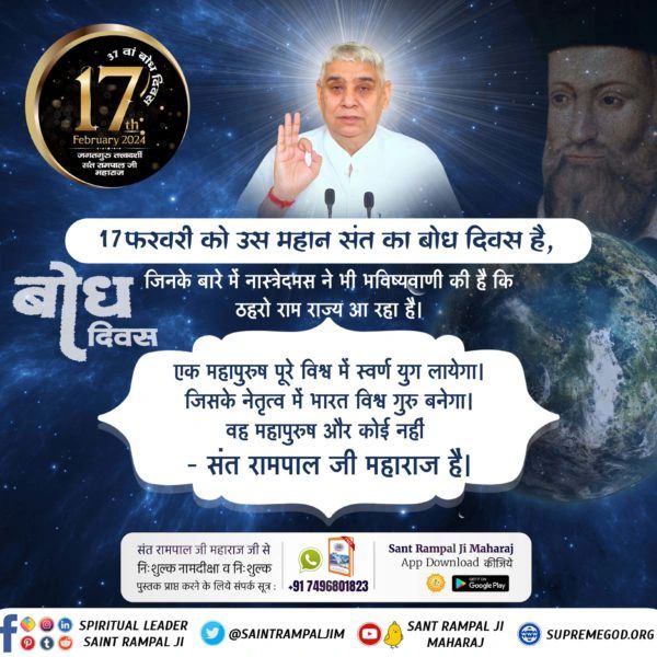Balram Balram on LinkedIn: #17feb_santrampalji_bodhdiwas Balram Balram on LinkedIn: #17feb_santrampalji_bodhdiwas