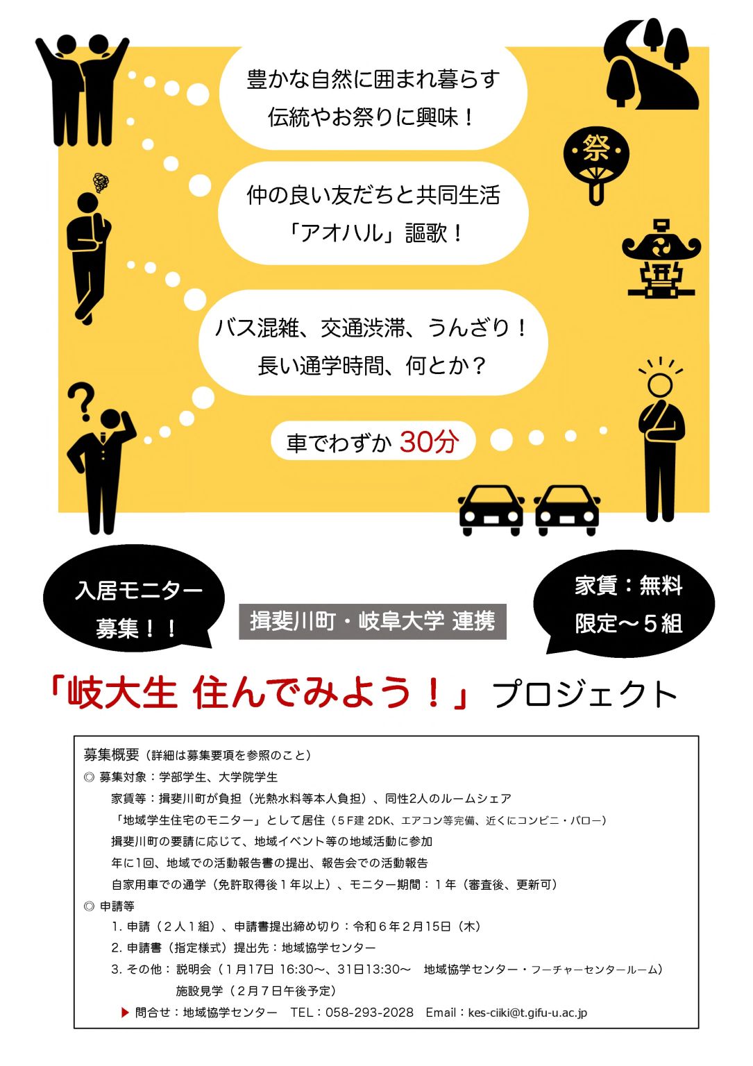 Minoru Sasaki on LinkedIn: 揖斐川町・岐阜大学 連携 豊かな自然に囲まれ暮らす 伝統やお祭りに興味! 仲の良い友だち ... Minoru Sasaki on LinkedIn: 揖斐川町・岐阜大学 連携 豊かな自然に囲まれ暮らす 伝統やお祭りに興味! 仲の良い友だち ...