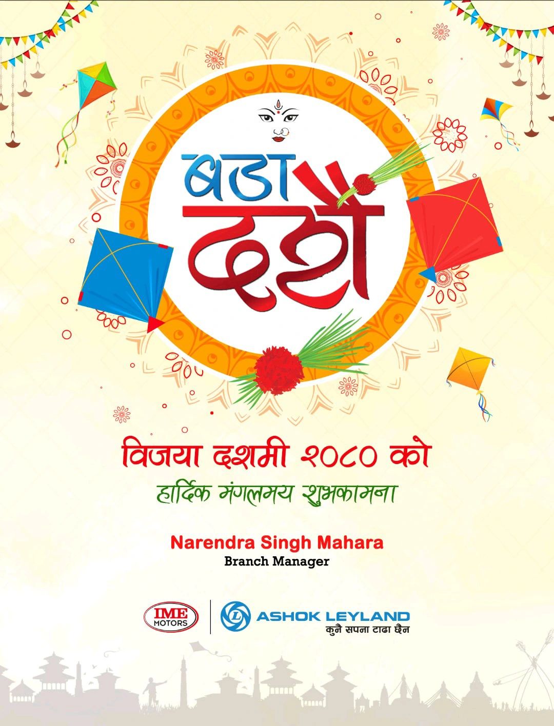 Narendra Singh Mahara on LinkedIn: Happy Dashain Narendra Singh Mahara on LinkedIn: Happy Dashain