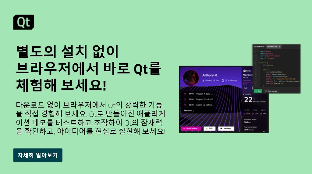 #qtdev #qml #uiux #소프트웨어개발 #소프트웨어개발자 | Qt Group_Korea #qtdev #qml #uiux #소프트웨어개발 #소프트웨어개발자 | Qt Group_Korea