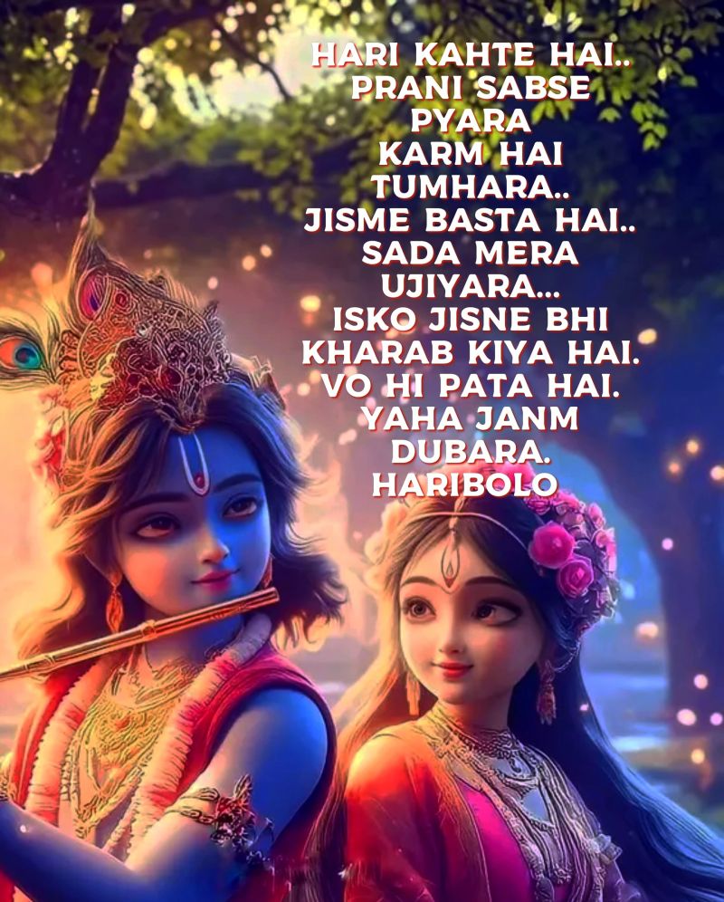 Kishan Kumar Sharma on LinkedIn: HARIBOLO Kishan Kumar Sharma on LinkedIn: HARIBOLO