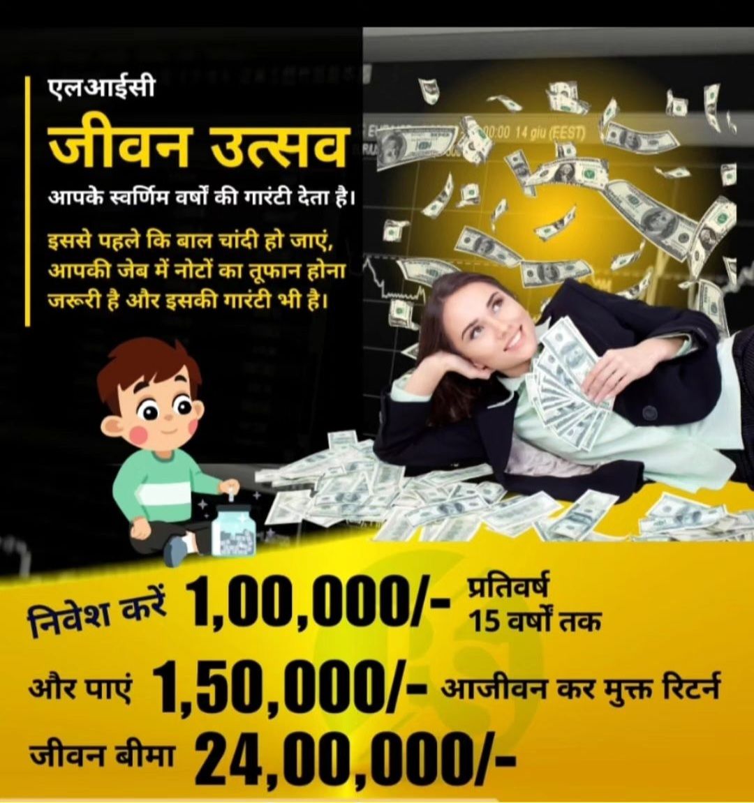 Sumit Singh on LinkedIn: Lic jeevan utsav, Guaranteed 10% return plan! Sumit Singh on LinkedIn: Lic jeevan utsav, Guaranteed 10% return plan!