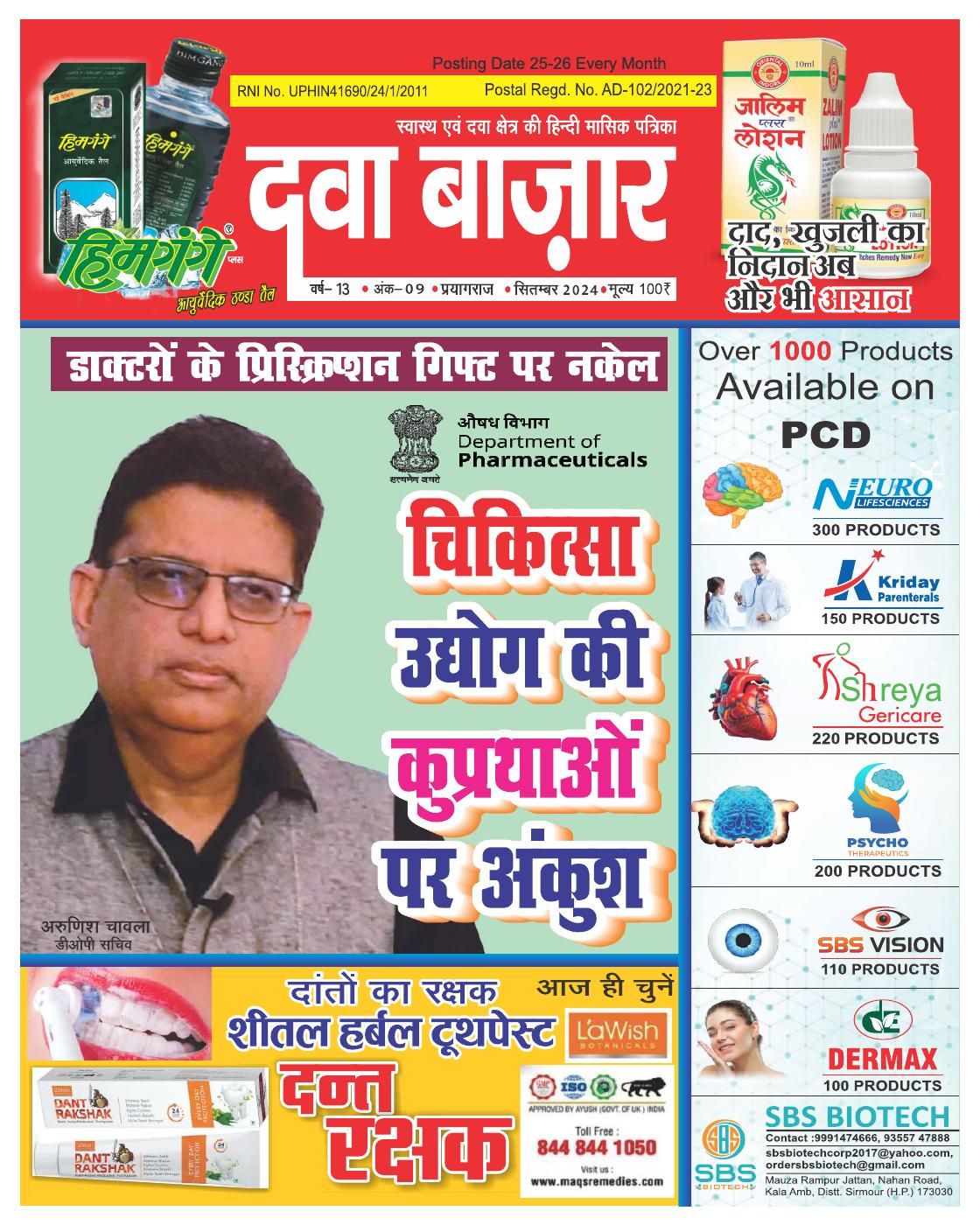 KUNWAR DEVENDRA PRATAP SINGH posted on LinkedIn KUNWAR DEVENDRA PRATAP SINGH posted on LinkedIn