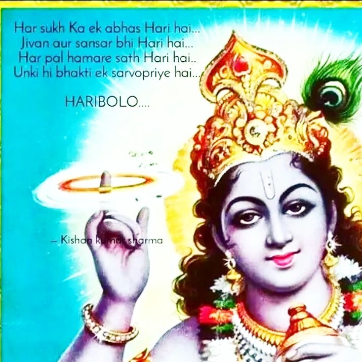 Kishan Kumar Sharma on LinkedIn: HARIBOLO Kishan Kumar Sharma on LinkedIn: HARIBOLO