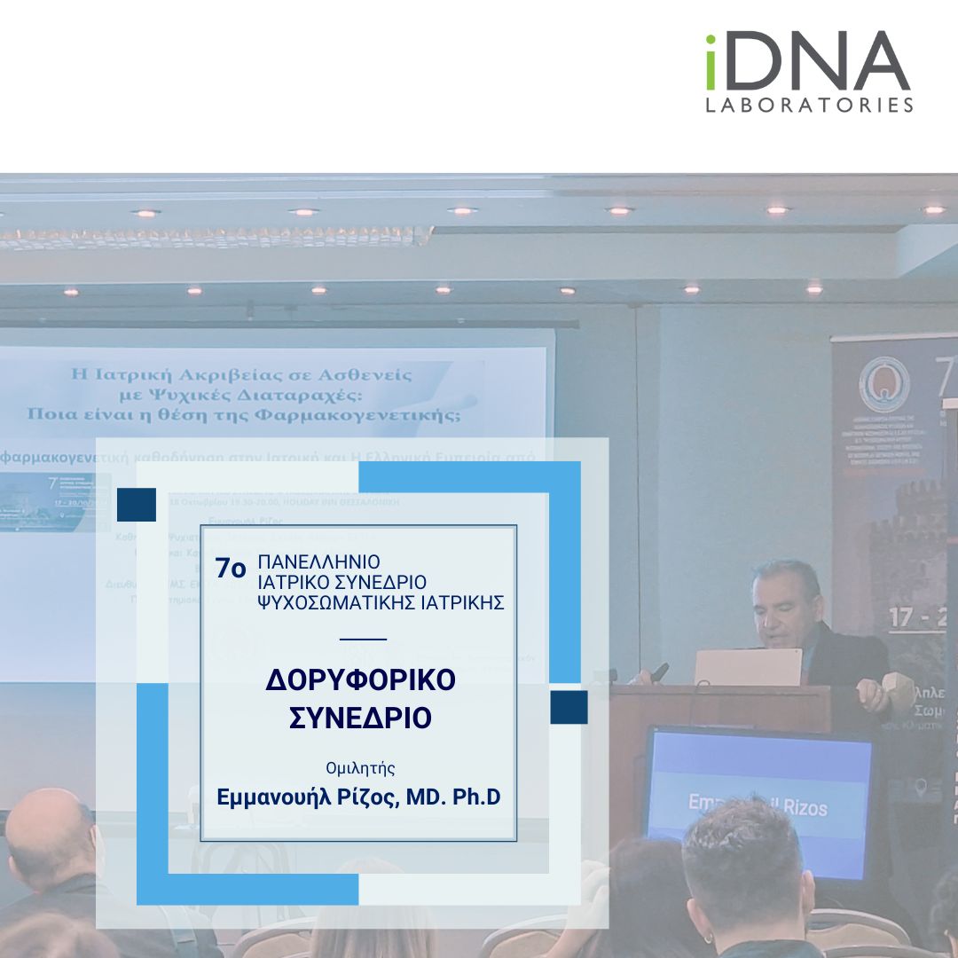 iDNA Laboratories on LinkedIn: Satellite Lecture on Pharmacogenetic ... iDNA Laboratories on LinkedIn: Satellite Lecture on Pharmacogenetic ...