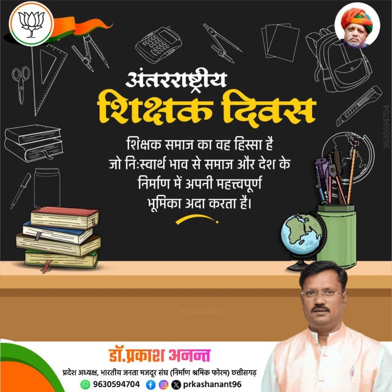Dr. Prakash anant on LinkedIn: #शिक्षकदिवस Dr. Prakash anant on LinkedIn: #शिक्षकदिवस