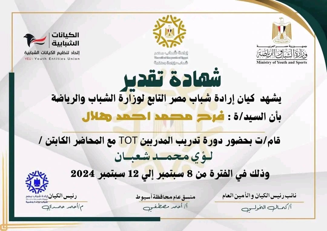 Farah Helal on LinkedIn: #trainingoftrainers #tot #youthempowerment # ... Farah Helal on LinkedIn: #trainingoftrainers #tot #youthempowerment # ...