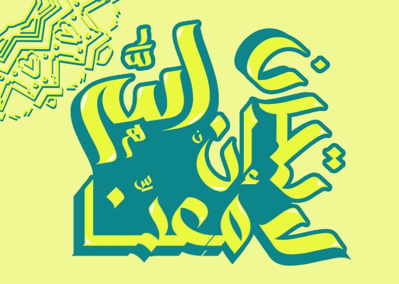 nermin Mohamed on LinkedIn: Beginning Typography nermin Mohamed on LinkedIn: Beginning Typography