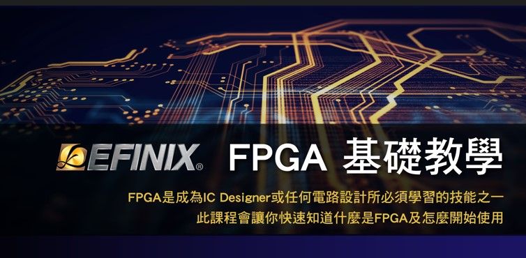 MICROIP on LinkedIn: 【Efinix FPGA Fundamentals Course 】 FPGA is one of ... MICROIP on LinkedIn: 【Efinix FPGA Fundamentals Course 】 FPGA is one of ...