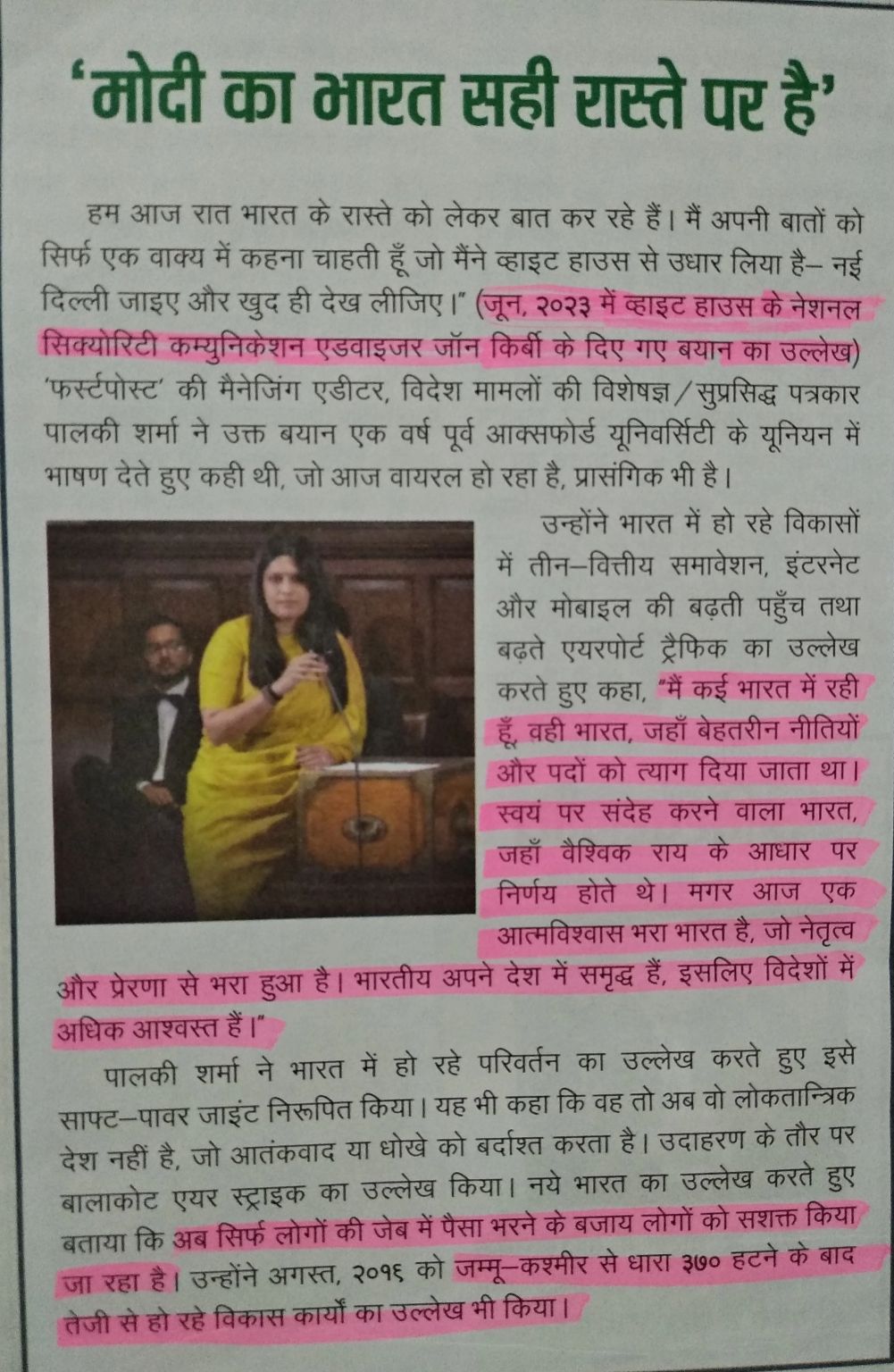 Nem Singh (Advocate) on LinkedIn: Now Bharat has risen again, India has ... Nem Singh (Advocate) on LinkedIn: Now Bharat has risen again, India has ...