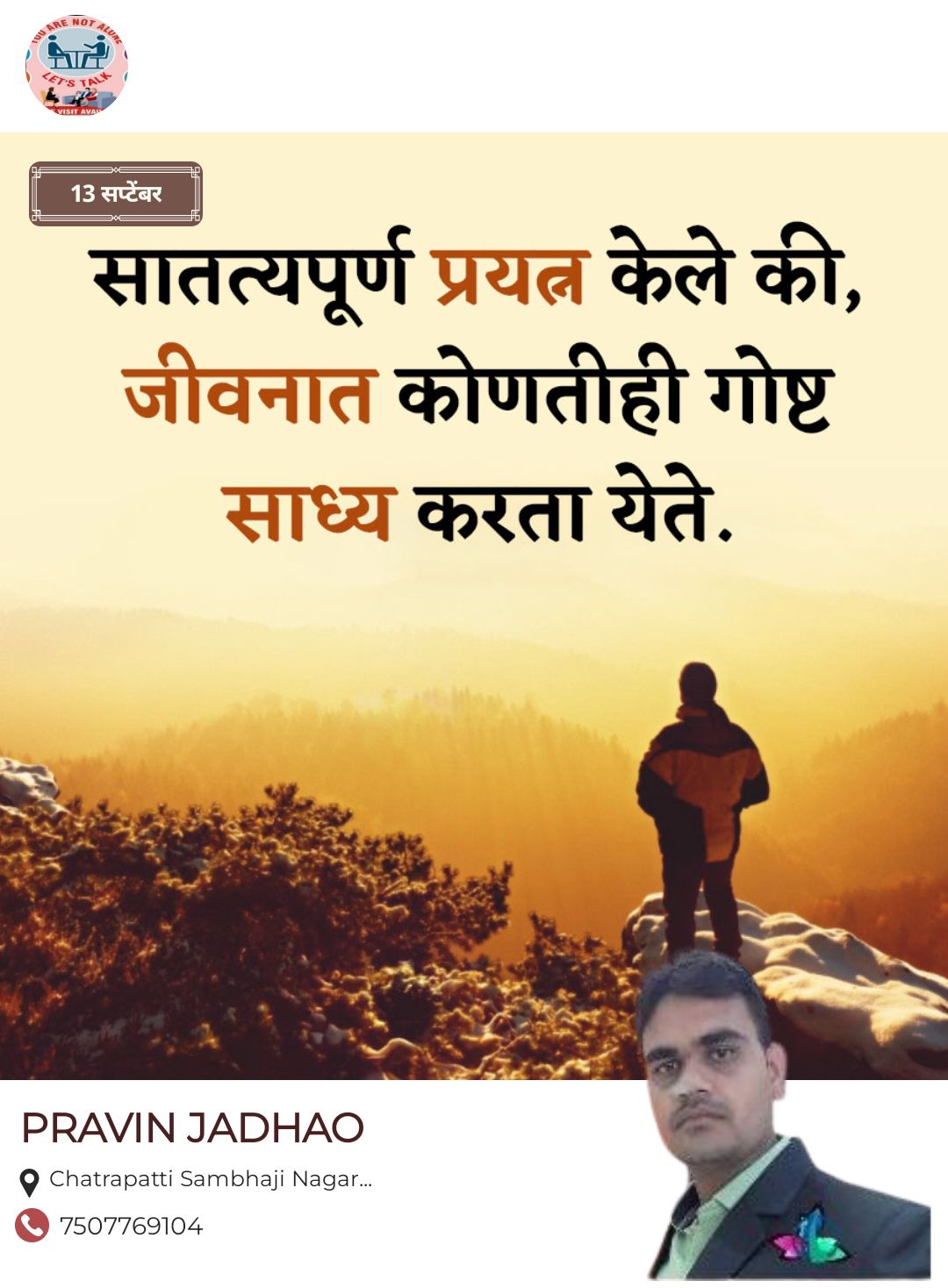 Er. PRAVIN JADHAO on LinkedIn: Continuity.... Er. PRAVIN JADHAO on LinkedIn: Continuity....