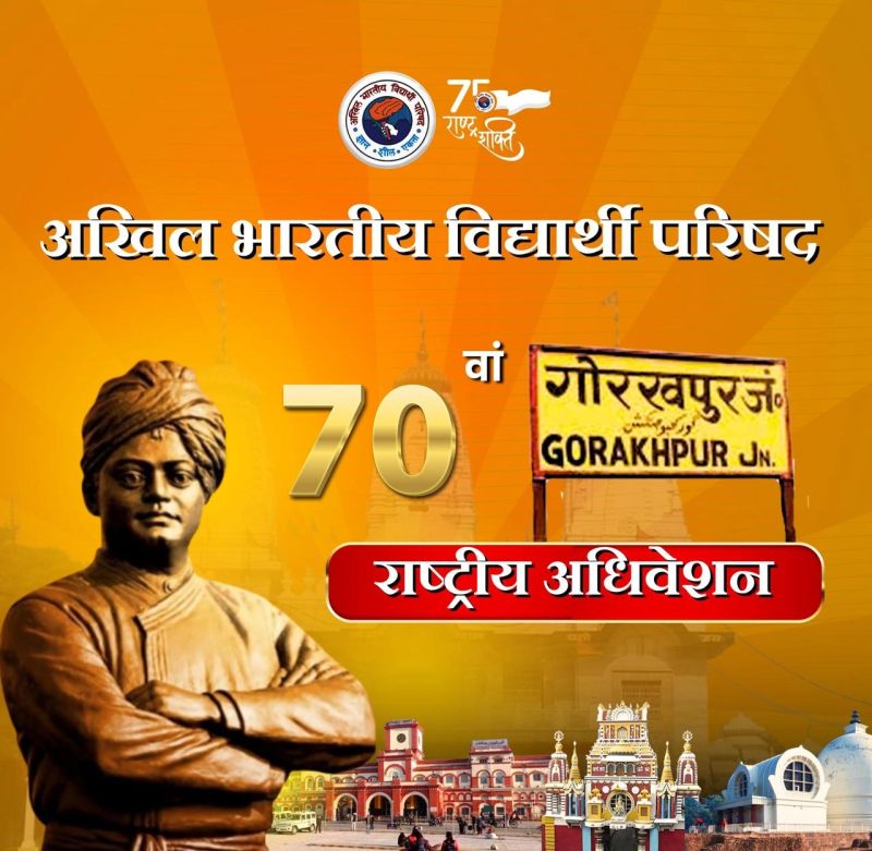 Rajat Ranjan Pratap Singh on LinkedIn: #abvpgoraksh #abvpvoice Rajat Ranjan Pratap Singh on LinkedIn: #abvpgoraksh #abvpvoice