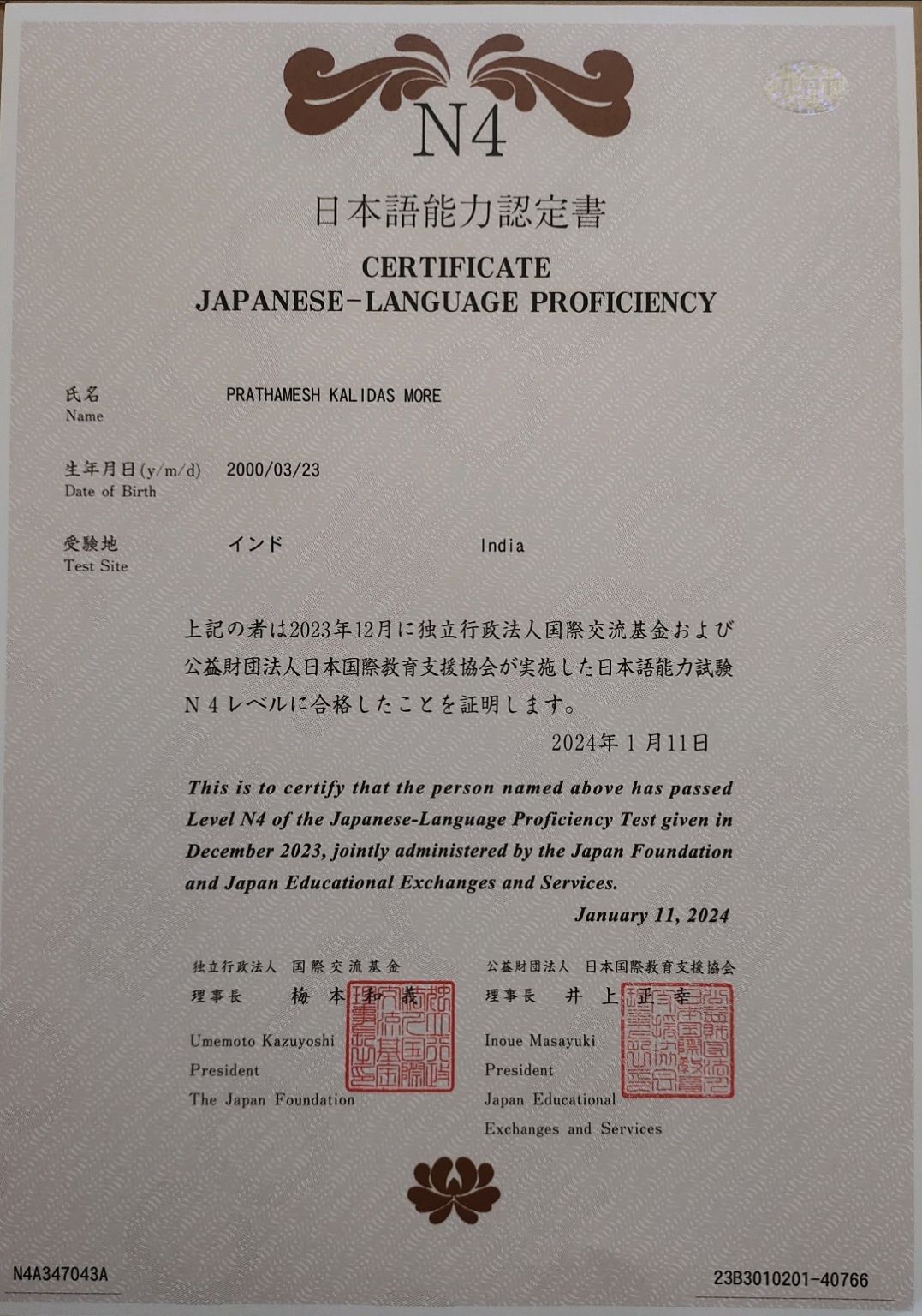 Prathamesh More on LinkedIn: #jlpt #n4 #japaneselanguage # ... Prathamesh More on LinkedIn: #jlpt #n4 #japaneselanguage # ...