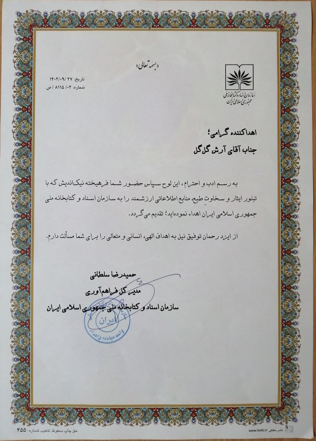 Arash Golgol on LinkedIn: اخیرا تعداد زیادی از کتاب های خودم و پدرم رو ... Arash Golgol on LinkedIn: اخیرا تعداد زیادی از کتاب های خودم و پدرم رو ...