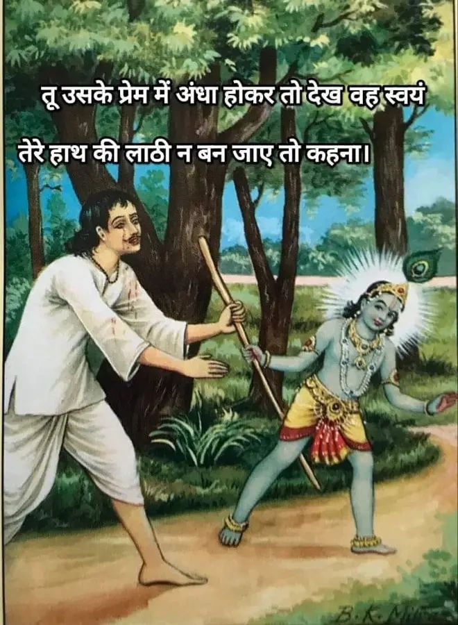 Kishan Kumar Sharma di LinkedIn: HARIBOLO Kishan Kumar Sharma di LinkedIn: HARIBOLO