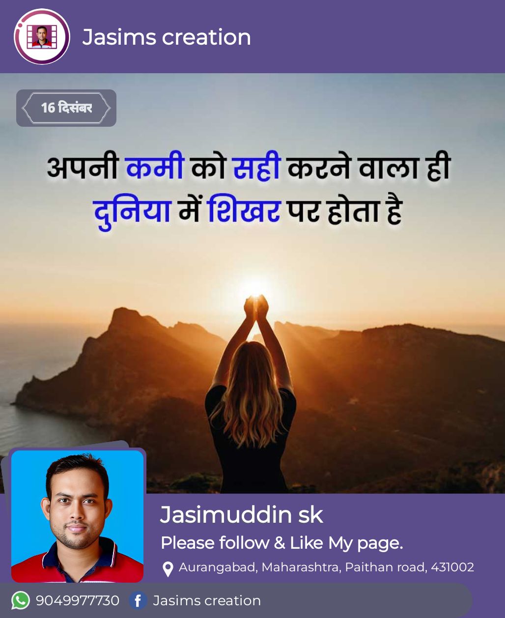 Jasimuddin SK on LinkedIn: #motivational Jasimuddin SK on LinkedIn: #motivational