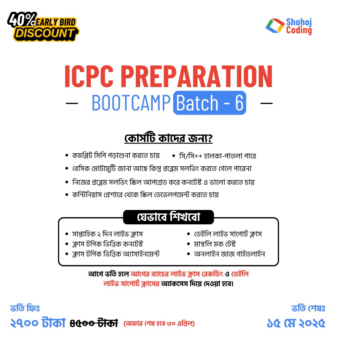 #shohojcoding #icpc #cp #cse #bootcamp #course | Shohoj Coding #shohojcoding #icpc #cp #cse #bootcamp #course | Shohoj Coding