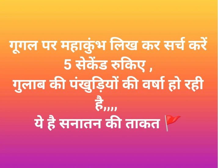 #jaisanatan #hindu #india #bharat #mahakumbh | AKSHAY KUMAR RANA 🇮🇳 #jaisanatan #hindu #india #bharat #mahakumbh | AKSHAY KUMAR RANA 🇮🇳