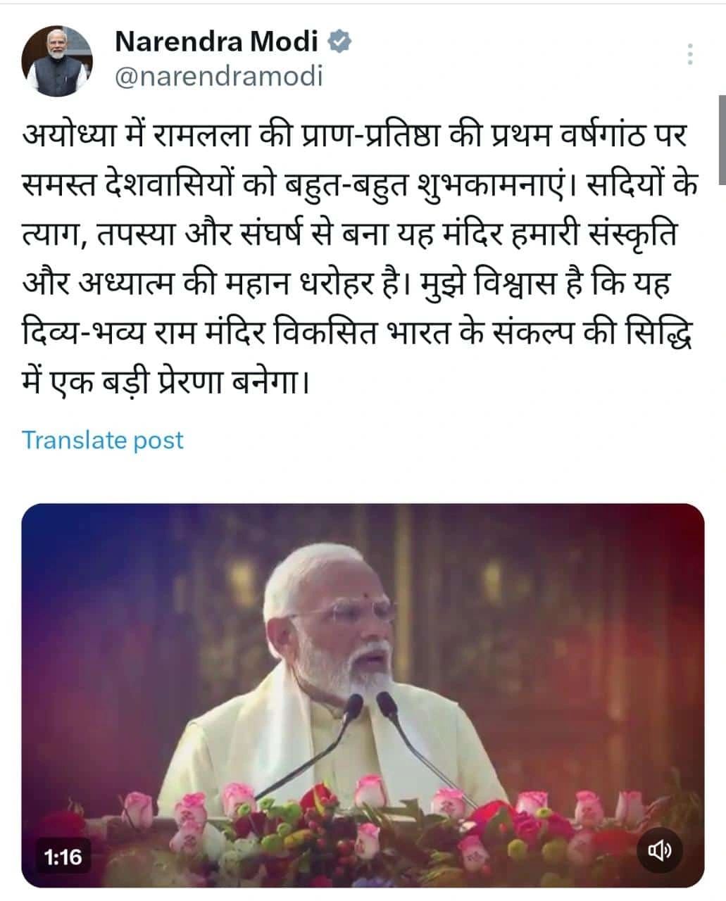 Jai shree Ram 🙏😊 | Dr. Shivam Chaturvedi Jai shree Ram 🙏😊 | Dr. Shivam Chaturvedi